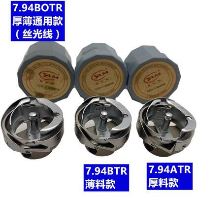 正宗勇耀YZH-7.94BOTR电脑平车旋梭7.94ATR梭床厚薄丝光线C黑金钢