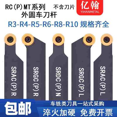 数控球刀杆外圆车床车刀SRAPR1616H08/SRDPN2020K10/SRGPR2525M12