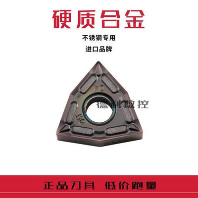 日本数控刀片 WNMG080404-MQ PR1125  WNMG080408-MQ PR1125