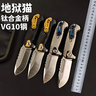 地狱猫钛合金折叠刀锋利便携