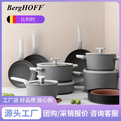 BergHOFF贝福比利时不粘锅套装厨房家用平底煎炒锅汤锅奶锅锅具