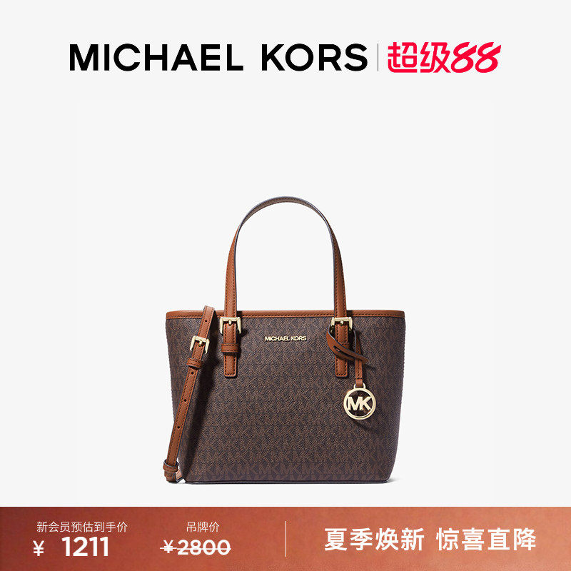 MICHAEL KORS MK Jet Set Travel 超小号手提包