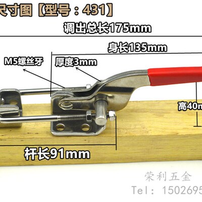 快速夹具 可调搭扣 锁扣 夹具夹紧器 门栓式夹钳夹4001 4002 4003