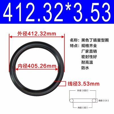 星型圈X型圈内329.79/355.19/380.59/405.26/430.66/456.06*3.53