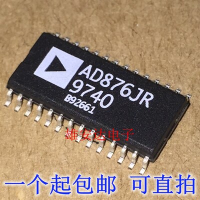 AD876JR 模数转换器 全新原装正品 贴片SOP-28封装  包邮可直拍