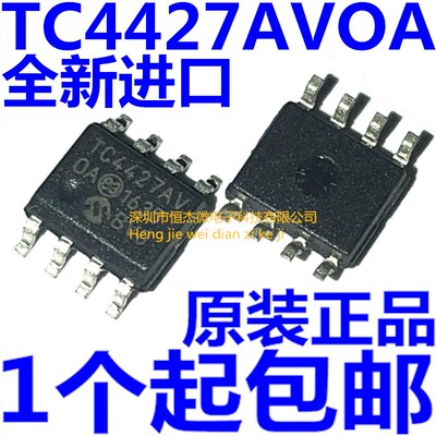 全新原装正品 TC4427AVOA 贴片SOP-8 TC4427AV TC4427 驱动器芯片