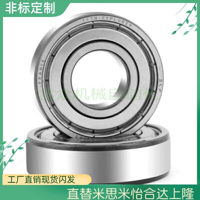 标准滚珠轴承 双盖式  B6300ZZ B6301ZZ B6302ZZ B6303ZZ B6304ZZ