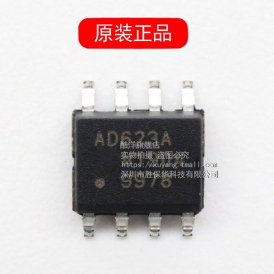 AD623AR 运算放大器  AD623ARZ  AD623A  AD623芯片 贴片 SOP8 IC