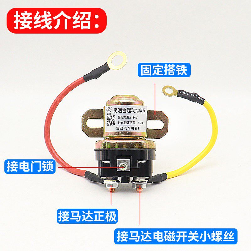 12V/24V减速马达起动继电器/150A大功率汽车马达启动继电器