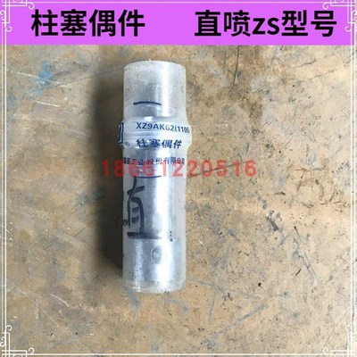 单缸水冷柴油机 柱塞偶件 直喷 ZS型号