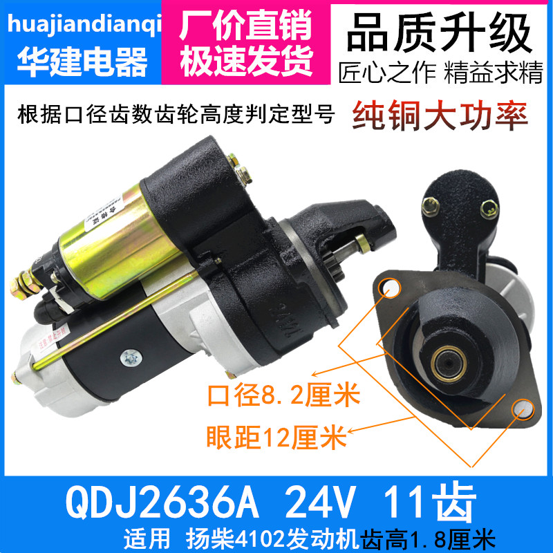 农用车马达减速起动机启动马达时风三轮车叉车拖拉机起动机13158D