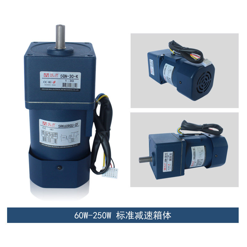 迈力电机6/15/25/40/60/90/120/250W 调速三相交流齿轮减速马达