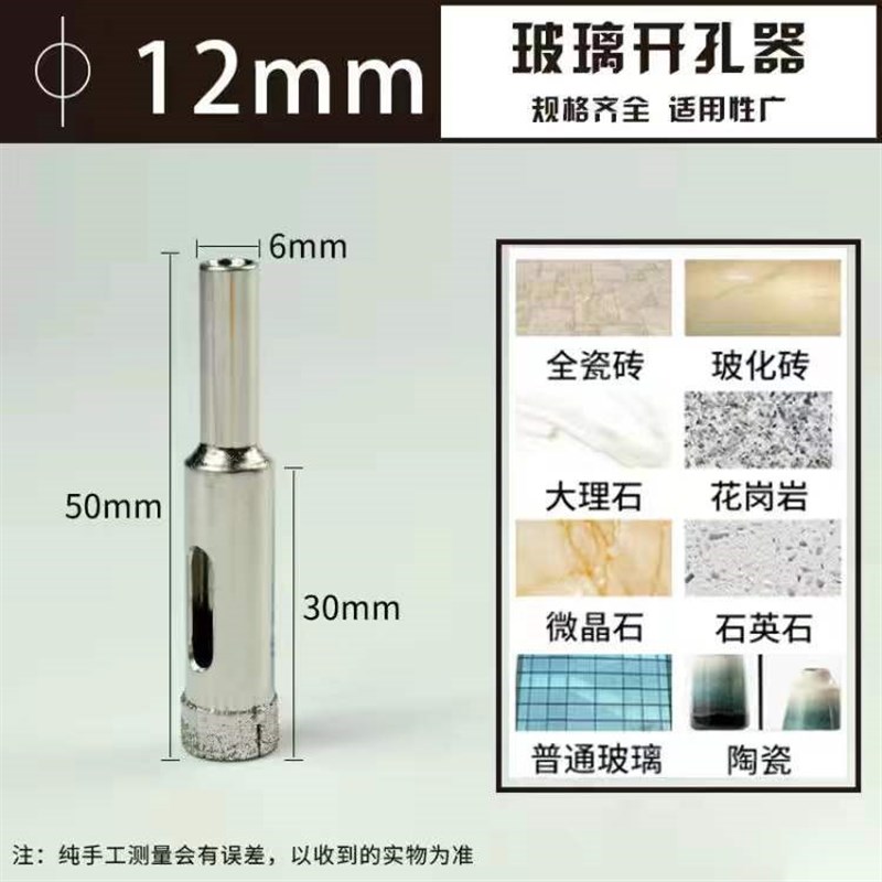 玻璃开孔器玻璃钻头金刚砂陶瓷取孔瓷砖台钻打孔磨修圆工具多规格