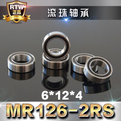 滚珠轴承MR126-2RS 6*12*4双胶盖防尘内径6*外径*12*厚度4mm