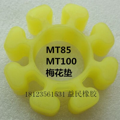 建德磨床MT85 70 125联轴器胶垫 MT100八角梅花胶 弹性体 减震块