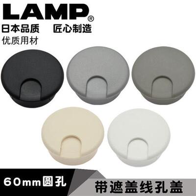 新品lampe线孔盖穿线孔盖板穿线孔书桌装饰洞盖60/80mm孔书桌孔装