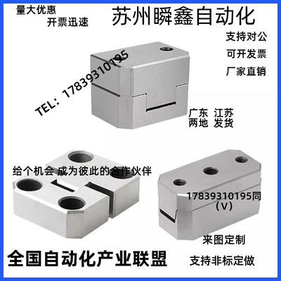 雅颂模具边锁配件MISUMI精定位TBSG1620253040斜度定位块