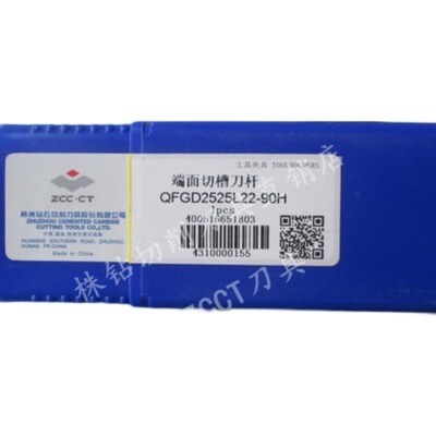 株洲端面切槽刀杆QFGAD2525L22-90H