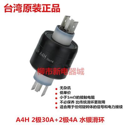 Asiantool水银导电滑环A4H A6H A2H A2S Mercotac M430C旋转接头