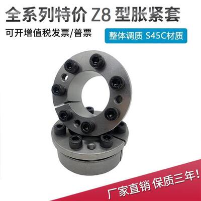 涨紧套Z8 ZJ6胀套TLK133免键涨紧轴套KTR206胀紧套EUX21-25 22 24