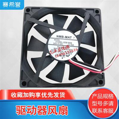 24V0.16AFANUC驱动器风扇80*80*15美蓓亚NMB3106KL-05W-B59