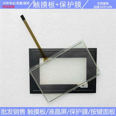 AMT10755 91-10755-00A 1071.0163A AMT触控屏幕 触控板 保护膜