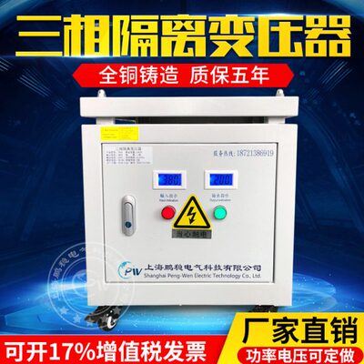变A1V220V20V0K0-式干WA2V5S相V三KVK5K0伺服/300隔离变压器38A1G