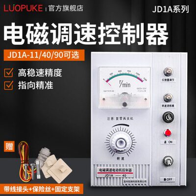 调速开关带线调速器9/40J电磁-0D控制器电动机调速电机2201A/V11