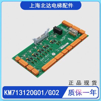 全新M71323CE00通用123M7电梯LK板安全GG13120K0回路1现货2