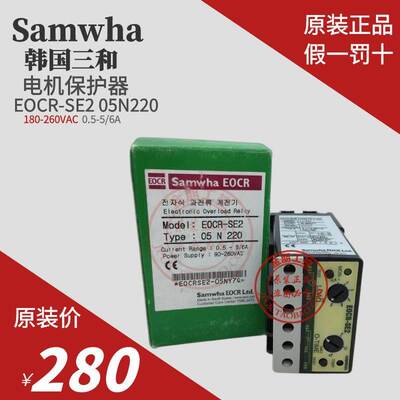 原装韩国三和Samwha 电机保护器 EOCR-SE2 05N220电子过流继电器