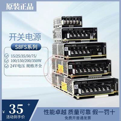 原装S8JC-Z开关电源S8FS-C035/50/75/100/150/200/35024 LRS-100W