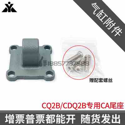 CQ2气缸单耳座CQ-C012 CQ-C016 CQ-C020 CQ-C025 CQ-C032 CQ-C040