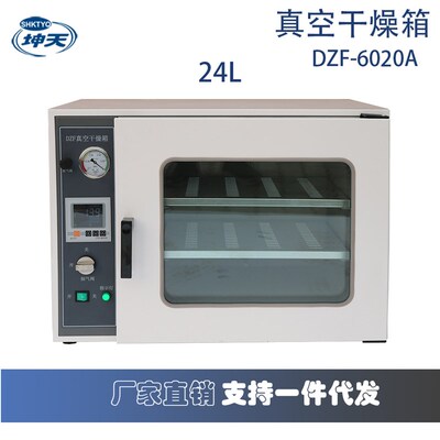 上海坤天DZF-6020A真空干燥箱真空烘箱 赠送硅胶管