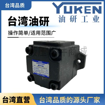 YUKEN液压油泵台湾PV2R3定量叶片泵PV2R2-26/33/41/47/53/59-F-R