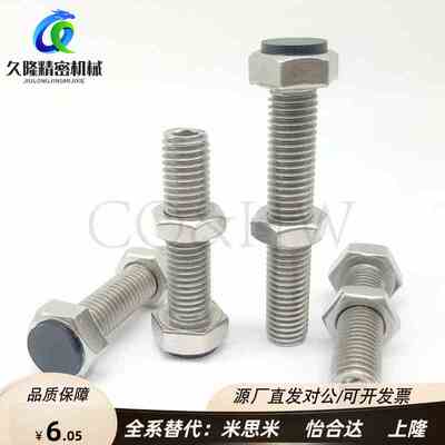 外六角限位螺丝USTH3/4/5带聚氨酯止动螺栓型内六角型TDC01