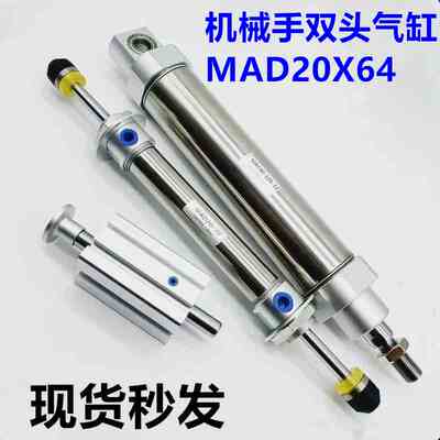 机械手缓冲双头气缸MAD20-70/摆动气缸MAC40-125/SSAD防坠气缸DHR
