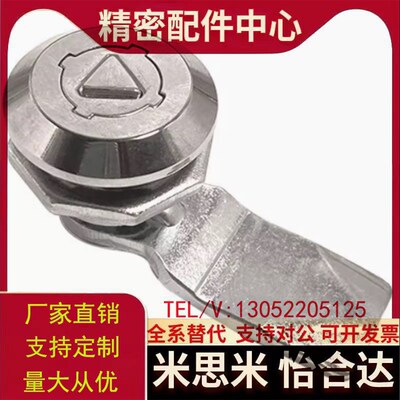 77/76/79怡合达XAS35圆柱30锁84/85/86/20/XAU78/75/03/82/83/H40