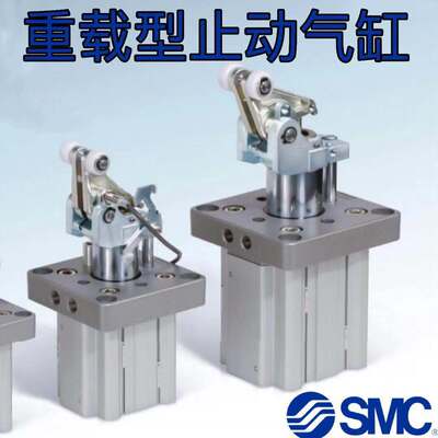 SMC重载型止动阻挡气缸 RSA RSQ RSMRS2H50-30TM-R止动气缸正品
