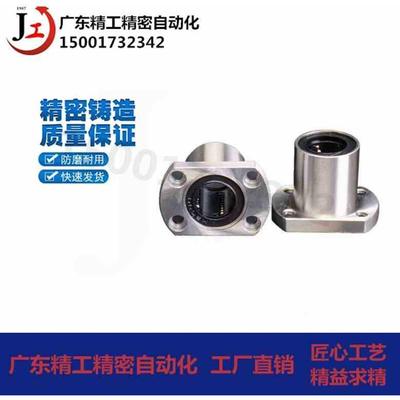 KCMH/KCMHL-6 8 10 12 13 16 20 25 30 3540直线轴承双切边法兰型