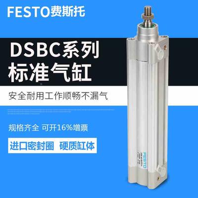 DSBC100气缸DNCB/DSBC100-25-40-50-80-125-150-160-PPVA-N3 DSBA