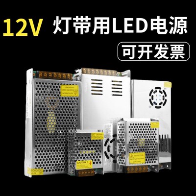 LED灯条用12V1A24V2A24V3A24V4A24V5A24V6A10A15ALED灯带开关电源