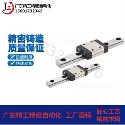 上隆原装品质重载滚珠直线导轨滑块标准型HHC-H28/30/40/45/55/70