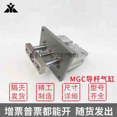SMC型带安装法兰MGCLB MGCLF MGCMB MGCMF20/25/32/40/50导杆气缸