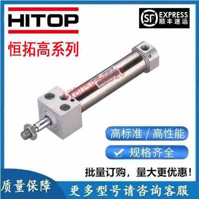 恒拓高直接安装气缸HMC/HMB20/25/32/40X25/5075/100/125/150系列