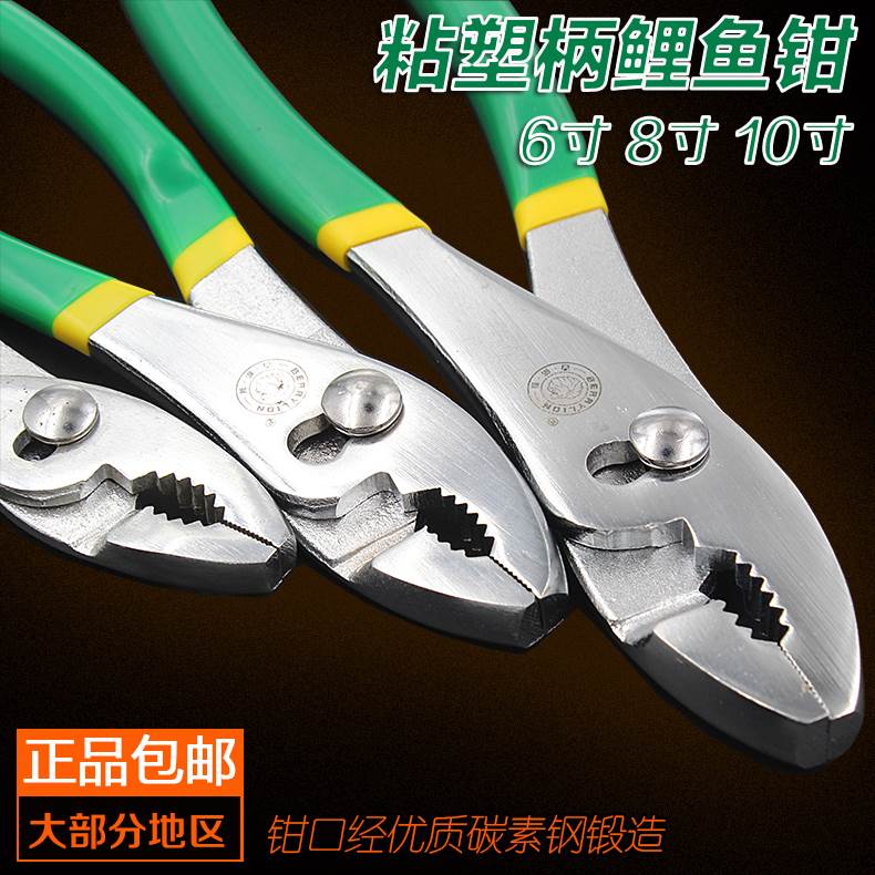 包邮 高碳钢鲤鱼钳 水管钳子 大力钳双色沾塑手柄 五金工具