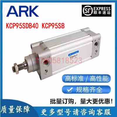 韩国ARK标准气缸KCP95SB/KCP95SDB32/40/50-25/50/75/100/125/200