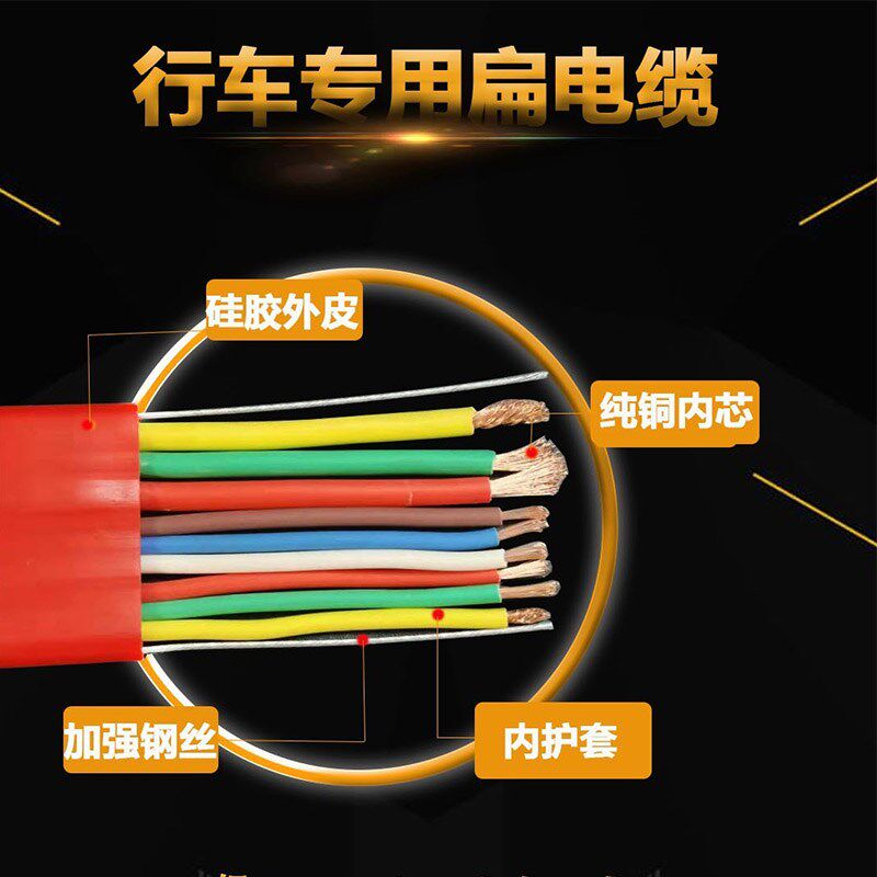 起重机天车行车专用扁电缆线柔性带钢丝扁平拖缆线电动葫芦控制线