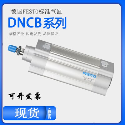 费斯托DNCB气缸DSBA-32-25-50-63-80-100-PPA-PPV-A-P-KP-CA-S2-I