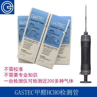 日本GASTEC甲醛HCHO速测管