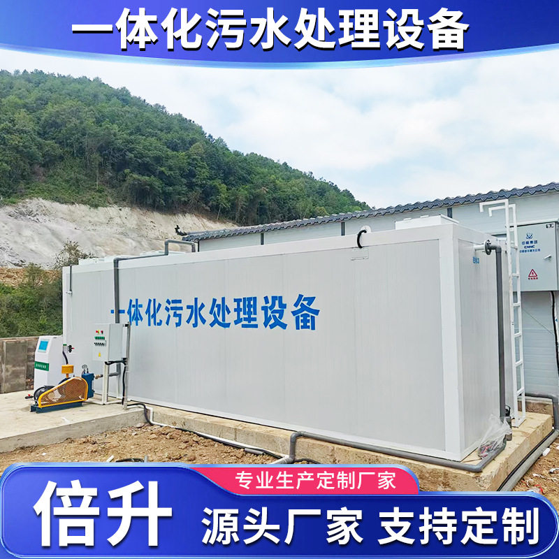 肉类加工污水处理设备 海鲜加工污水处理 食品厂生产废水处理装置
